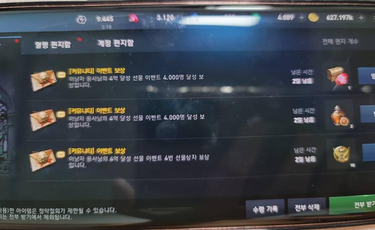 리니지 2 레볼루션 공식 커뮤니티 4억투 ㅊㅋㅊㅋ Netmarble Forums