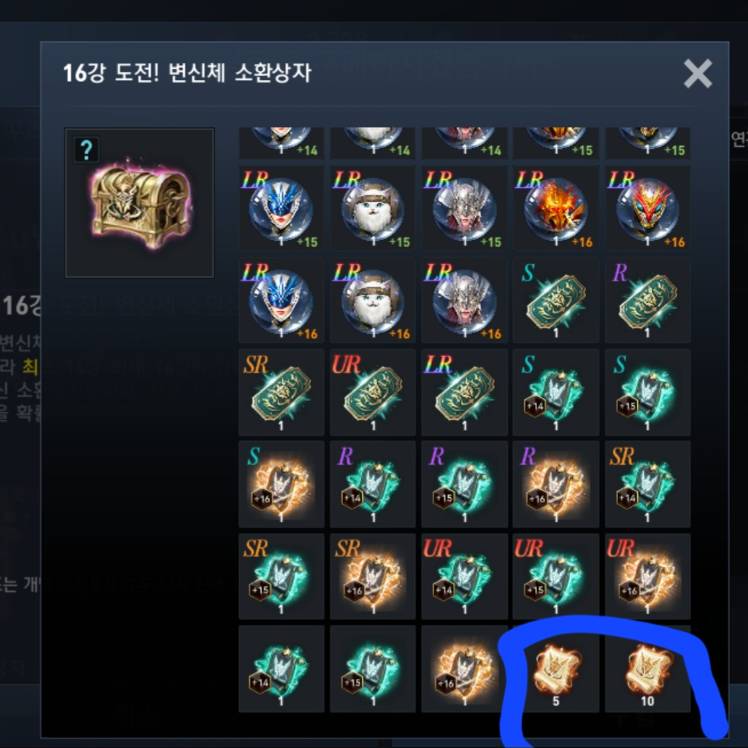 리니지 2 레볼루션 공식 커뮤니티 영자씨 제발 이벤트 상자 변줌 변줌 변줌 은 좀 빼주세요 Netmarble Forums