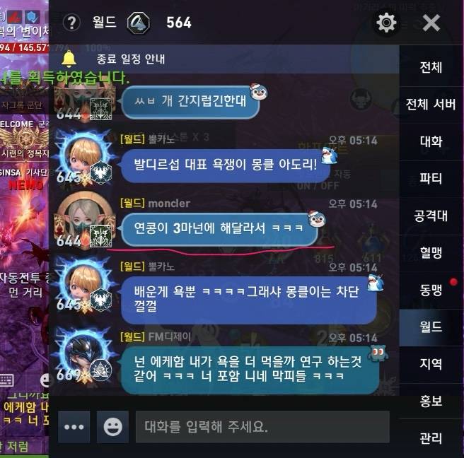 리니지 2 레볼루션 공식 커뮤니티 어택 발디르 현황 본섭 어택분들 이게 진짜 어택이에요 Netmarble Forums