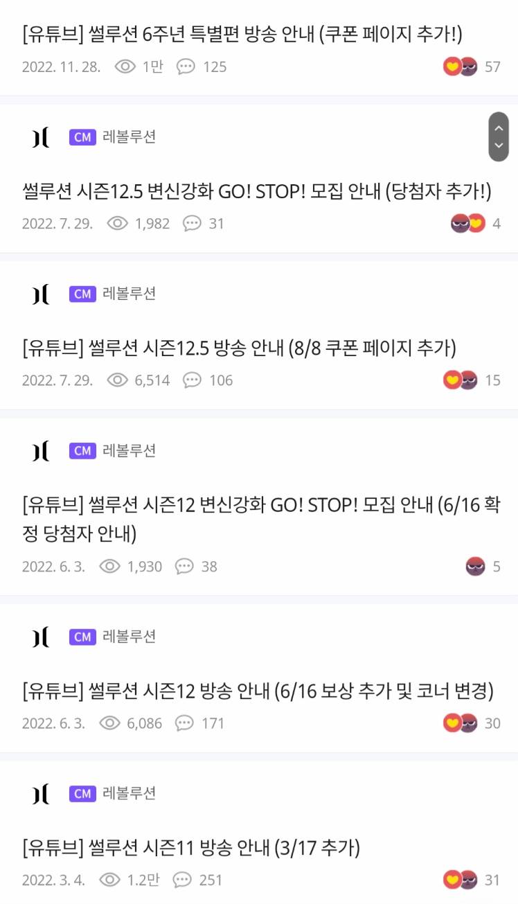 리니지 2 레볼루션 공식 커뮤니티 영자선생님 썰루션 방송 9월달 혹시 7주년 미리방송 Netmarble Forums