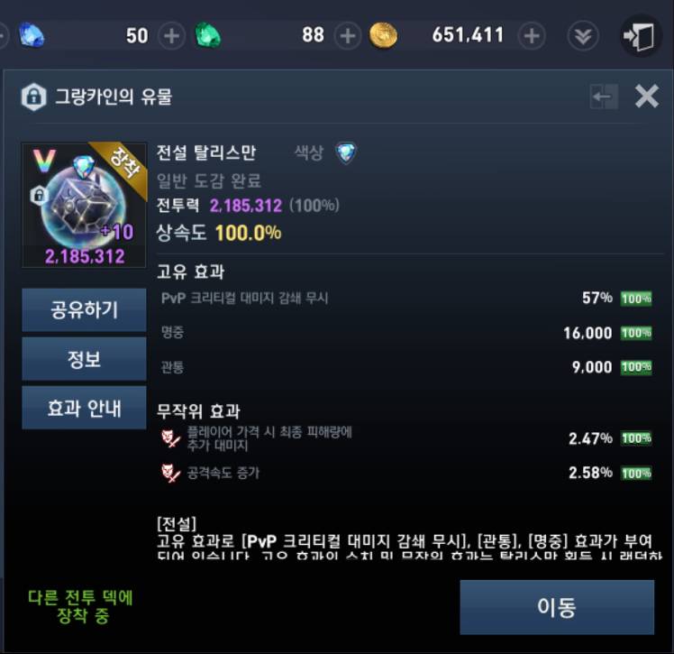 리니지 2 레볼루션 공식 커뮤니티 드디어 ~ Netmarble Forums