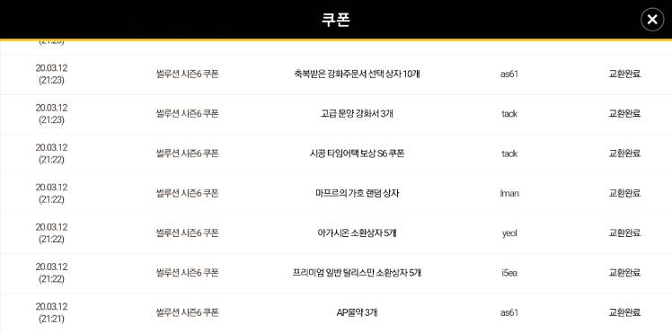 리니지 2 레볼루션 공식 커뮤니티 어제40강 달성쿠폰 안대는사람 못받고끝인가요ㅡㅡ Netmarble Forums