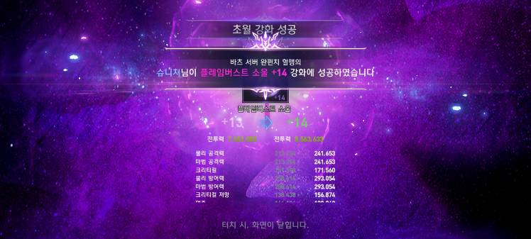 리니지 2 레볼루션 공식 커뮤니티 헐 Netmarble Forums