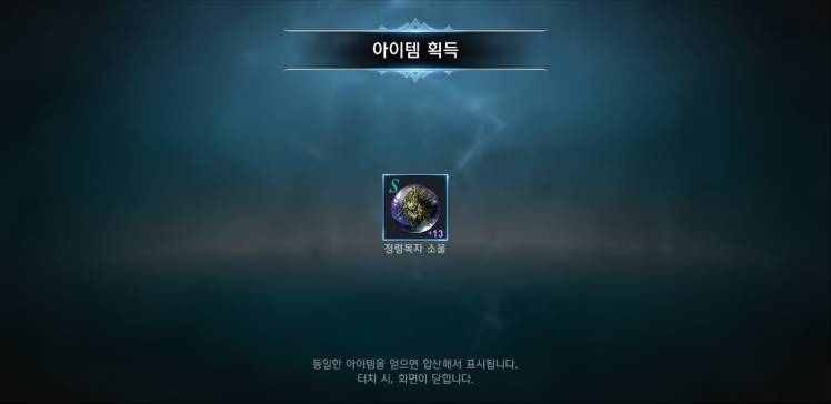 리니지 2 레볼루션 공식 커뮤니티 변신뽑기 ~ Netmarble Forums