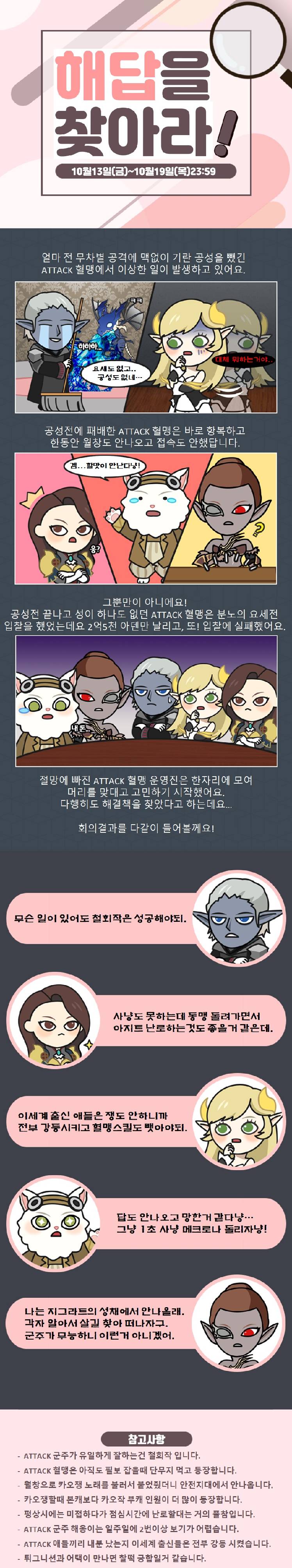 리니지 2 레볼루션 공식 커뮤니티 1만다이야 이벤트 꼭 참여하세요 Netmarble Forums
