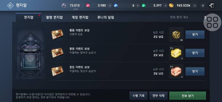 리니지 2 레볼루션 공식 커뮤니티 소원빌기 Netmarble Forums