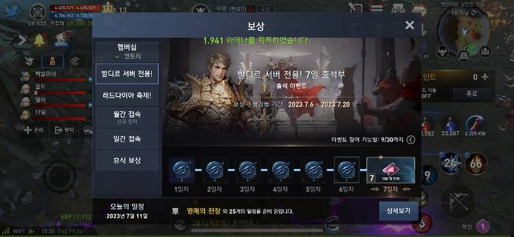 리니지 2 레볼루션 공식 커뮤니티 특성방어구 3각 재료 문제 확인요청 Netmarble Forums