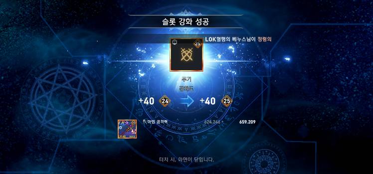 리니지 2 레볼루션 공식 커뮤니티 슬롯 강화 성공한게 어디인가 ㅎㅎ Netmarble Forums