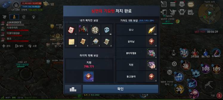 리니지 2 레볼루션 공식 커뮤니티 월보보상이 다양하네 Netmarble Forums