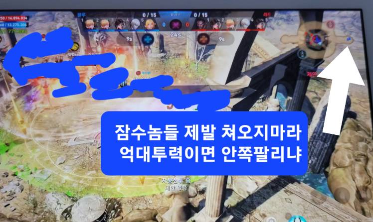 리니지 2 레볼루션 공식 커뮤니티 대전장 에서 사라져야 할 인간들 Netmarble Forums