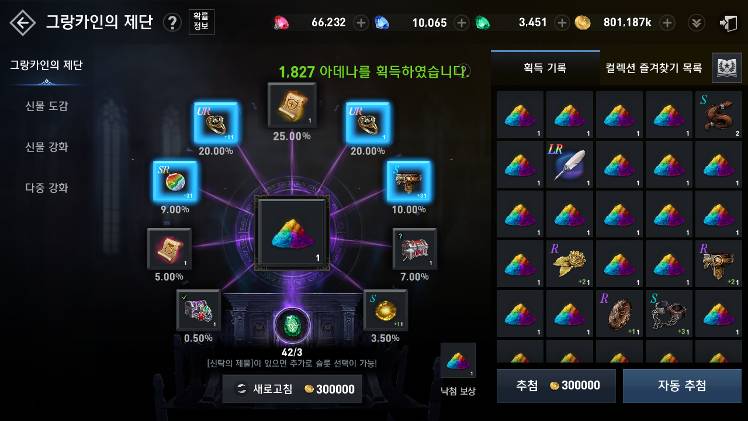 리니지 2 레볼루션 공식 커뮤니티 신물 확률 ㅋㅋㅋㅋㅋㅋㅋㅋㅋ Netmarble Forums