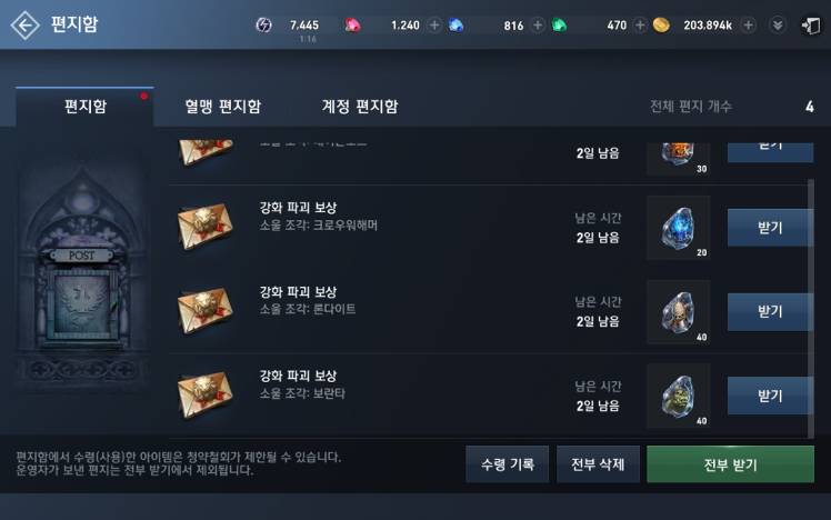 리니지 2 레볼루션 공식 커뮤니티 앗싸 7강 됐어용 Netmarble Forums