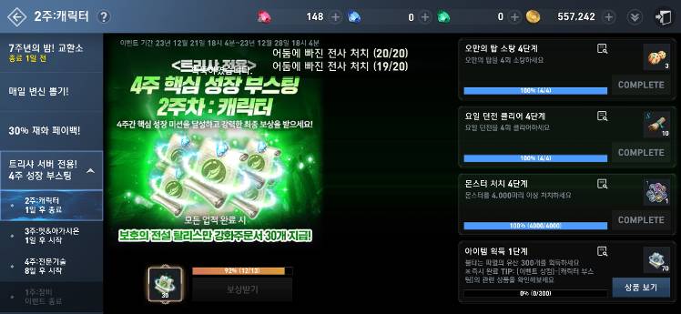 리니지 2 레볼루션 공식 커뮤니티 아니 영자 양반아 잘보라고 Netmarble Forums