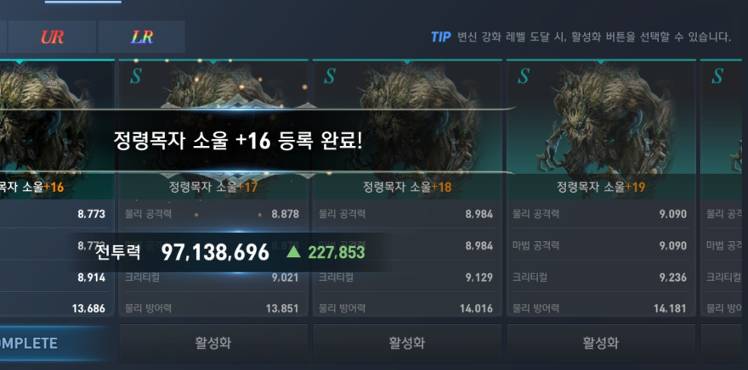 리니지 2 레볼루션 공식 커뮤니티 16강 변카 도감 전투력 공개 Netmarble Forums