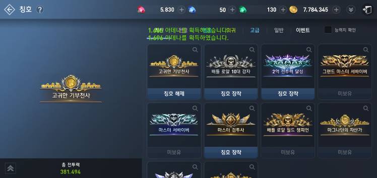 리니지 2 레볼루션 공식 커뮤니티 성물방어 칭호 Netmarble Forums