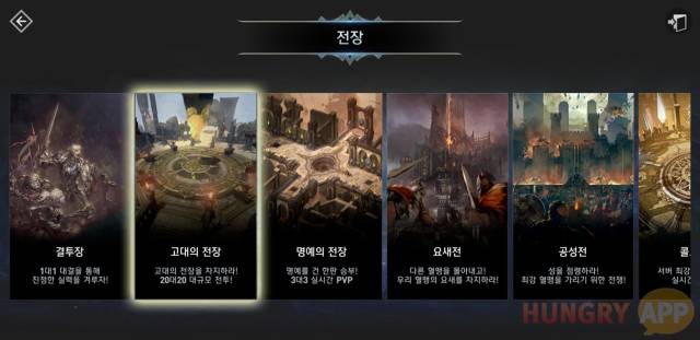 리니지 2 레볼루션 공식 커뮤니티 헝그리앱 고대의 전장 승리 전략 확인하고 신규 탑승펫 ‘제피로크를 획득해보자 Netmarble Forums