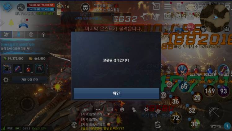 리니지 2 레볼루션 공식 커뮤니티 버그and장애오류가 발생하여 글과 스삿 남기면 Netmarble Forums