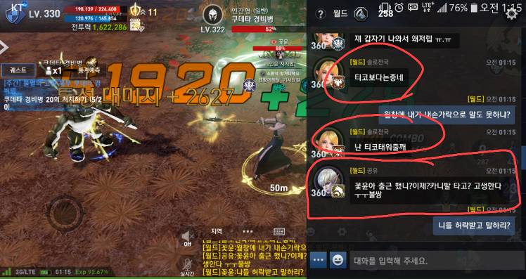 리니지 2 레볼루션 공식 커뮤니티 디온 R3 솔로천국 심판 켑쳐사진 Netmarble Forums