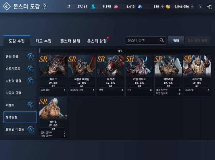 리니지 2 레볼루션 공식 커뮤니티 동맹원정 도감 올리신분 있으시면 정보 좀 공유해주세요and 1단계에 5천정도 오르나요 Netmarble Forums