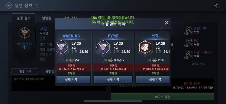 리니지 2 레볼루션 공식 커뮤니티 오렌서버 사랑혈맹 쟁포기 Netmarble Forums