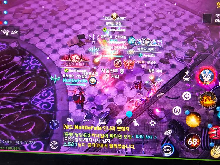 리니지 2 레볼루션 공식 커뮤니티 디온농사섭 4.4억투력1위 애교근황2 - Netmarble Forums