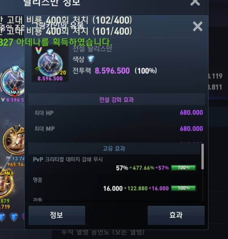 리니지 2 레볼루션 공식 커뮤니티 탈린스만 맥스 투력이 엄청나네요 Netmarble Forums