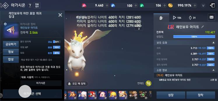 리니지 2 레볼루션 공식 커뮤니티 아가시온 참 Netmarble Forums