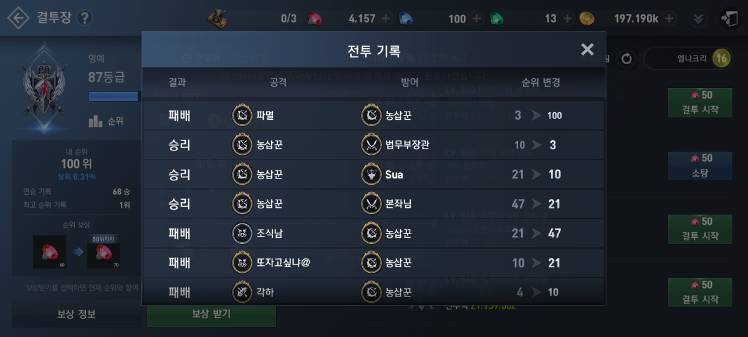 리니지 2 레볼루션 공식 커뮤니티 결투장 버그 Netmarble Forums