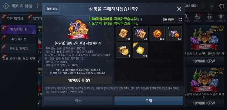 리니지 2 레볼루션 공식 커뮤니티 요즘 슬롯강화 성공 확룔 극악인데 이거 구매하면 좀 나을까요 Netmarble Forums