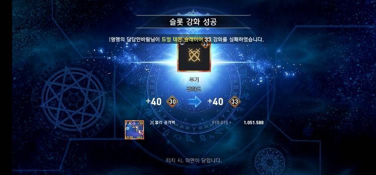 리니지 2 레볼루션 공식 커뮤니티 본캐 클로버 27개 망했지만 Netmarble Forums