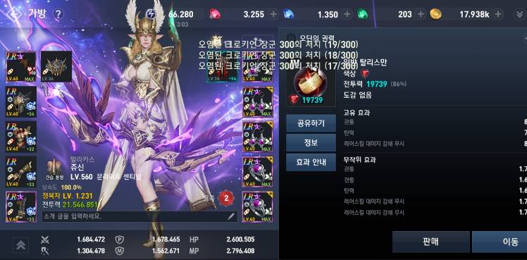 리니지 2 레볼루션 공식 커뮤니티 신 탈리 Netmarble Forums