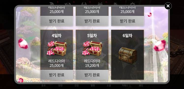 리니지 2 레볼루션 공식 커뮤니티 이벤트 레드다이아 쓰지도 않안았는 없어짐 Netmarble Forums