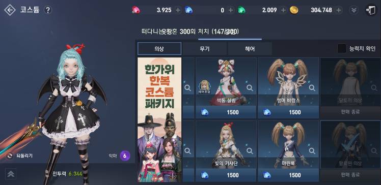 리니지 2 레볼루션 공식 커뮤니티 할로윈 코스튬 언제 구매 가능 한가요 Netmarble Forums