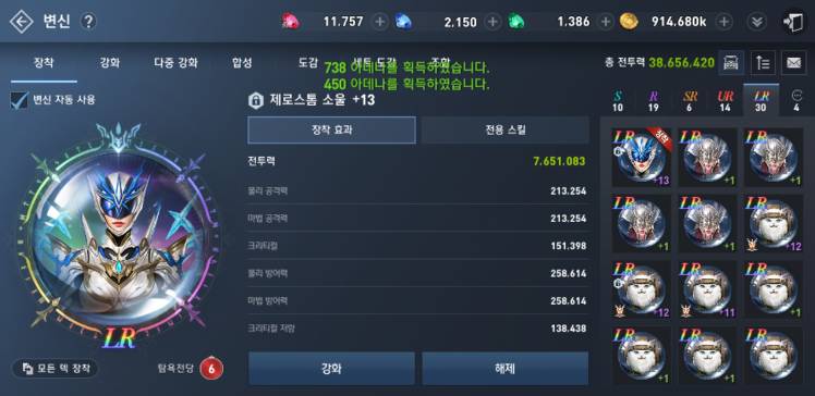 리니지 2 레볼루션 공식 커뮤니티 Lr 11강 졸업 했어요 Netmarble Forums