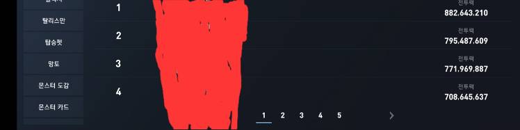 리니지 2 레볼루션 공식 커뮤니티 곧 9억 투 나오겠넹 ㄷㄷ Netmarble Forums