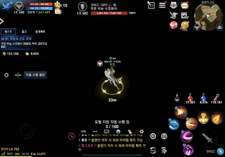 리니지 2 레볼루션 공식 커뮤니티 필드 토벌퀘스트 버그 Netmarble Forums