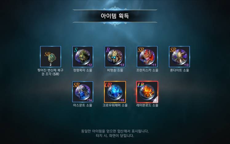 리니지 2 레볼루션 공식 커뮤니티 변신뽑기 첫째날 Netmarble Forums