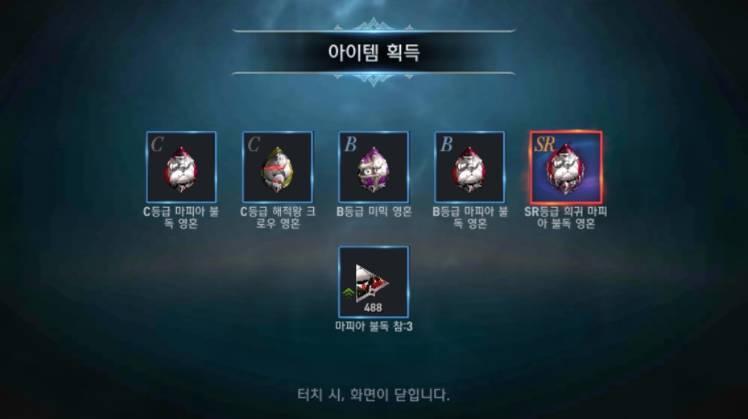 리니지 2 레볼루션 공식 커뮤니티 아가시온 희귀 나오네요 Netmarble Forums