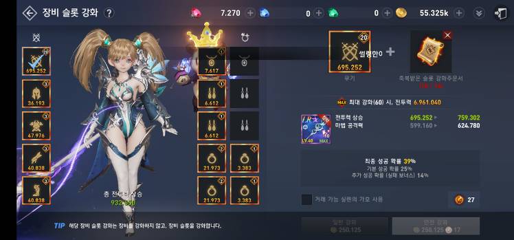 리니지 2 레볼루션 공식 커뮤니티 슬롯 강화 보너스 확률 Netmarble Forums