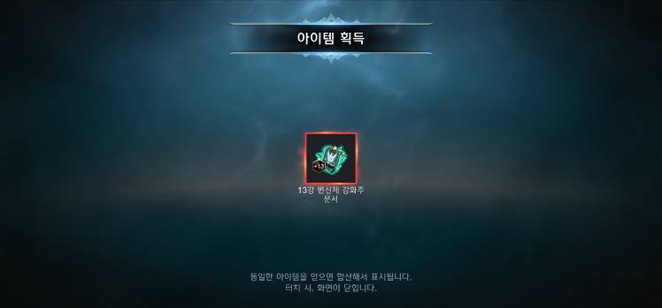 리니지 2 레볼루션 공식 커뮤니티 1확률뚫었습니다 Netmarble Forums
