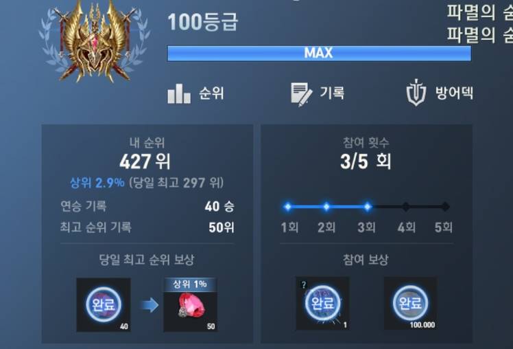 리니지 2 레볼루션 공식 커뮤니티 결장 전장업적 Netmarble Forums