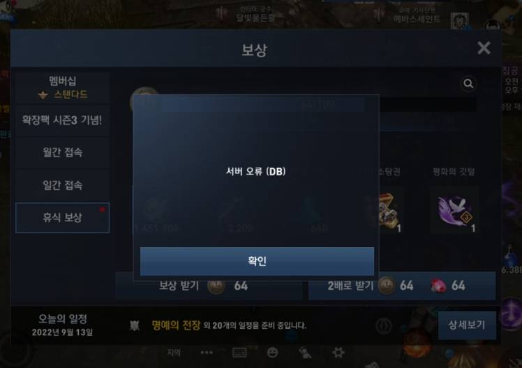 리니지 2 레볼루션 공식 커뮤니티 버그가 많음 Netmarble Forums