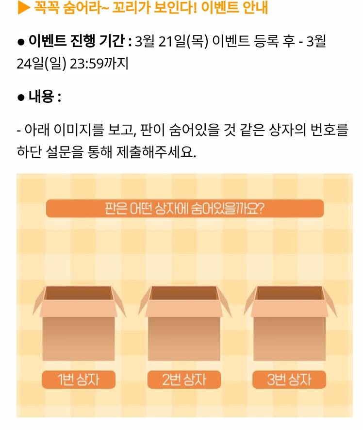 리니지 2 레볼루션 공식 커뮤니티 꼬리 이벤 참여 하세여~ Netmarble Forums
