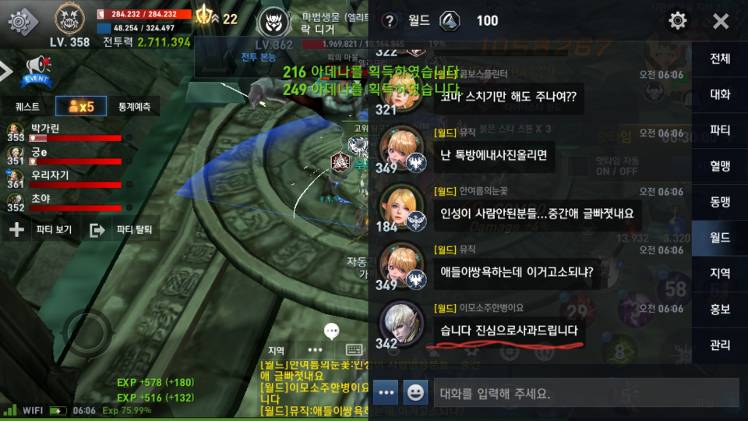 리니지 2 레볼루션 공식 커뮤니티 2화실렌1섭글루디오 출신 이모소주한병이요님 가시는길 멀리 안나갑니다 안녕히 꺼지세요 Netmarble Forums