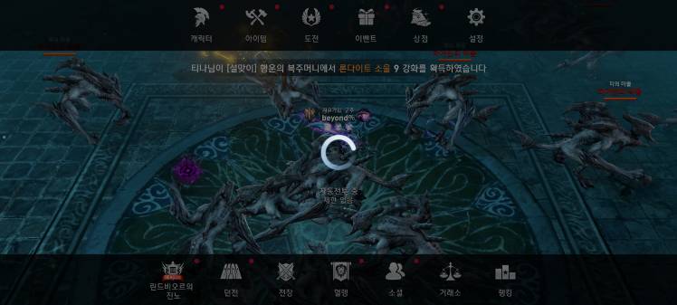 리니지 2 레볼루션 공식 커뮤니티 무한골뱅이 시전중 Netmarble Forums