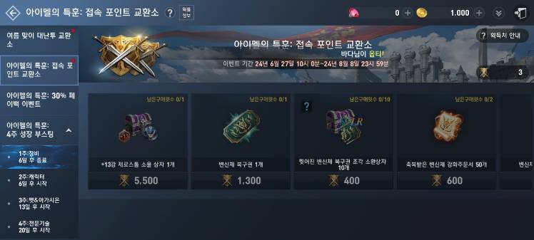 리니지 2 레볼루션 공식 커뮤니티 영자님 신서버 최상급 변신체 지급공지 인데 13강 끝인가요 Netmarble Forums