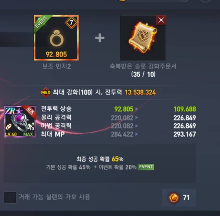 리니지 2 레볼루션 공식 커뮤니티 우와 80퍼도 실패하는 슬롯강화 이벤트 실화 Netmarble Forums