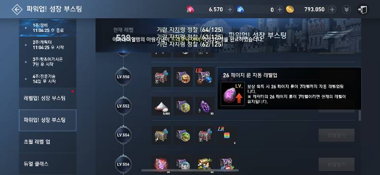 리니지 2 레볼루션 공식 커뮤니티 신섭 룬 여기가 마지막인가요 Netmarble Forums