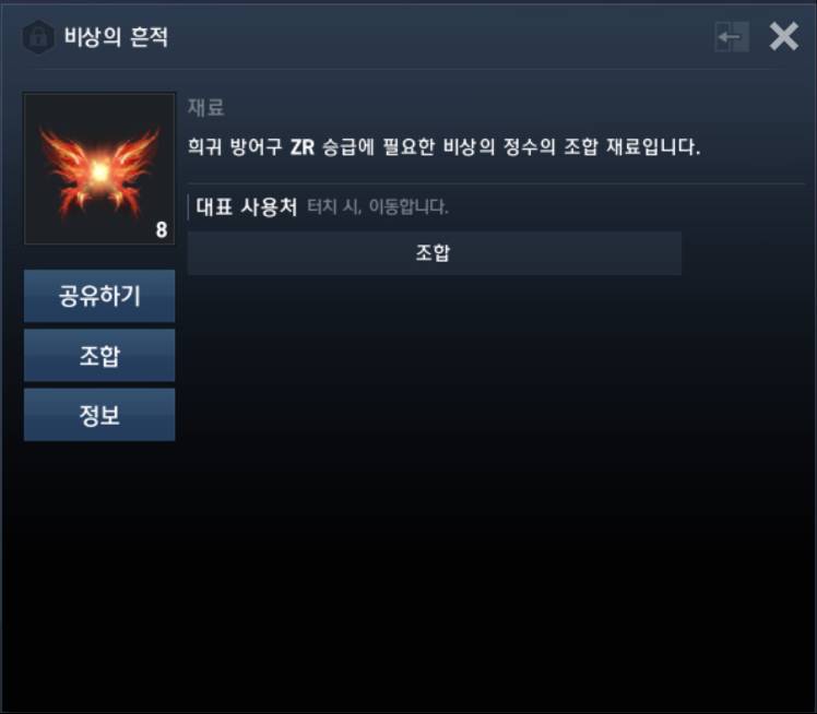 리니지 2 레볼루션 공식 커뮤니티 헬 정예던전 ~ Netmarble Forums