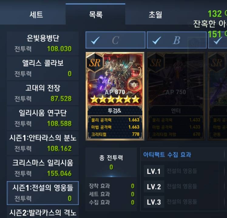 리니지 2 레볼루션 공식 커뮤니티 시즌1전설아티팩트문의 Netmarble Forums